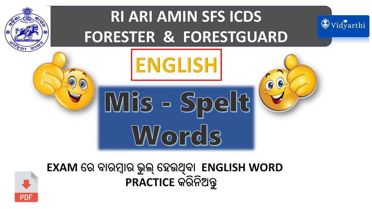 Spelling errors for R ARI AMIN SFS FORESTER FORESTGUARD || English ...