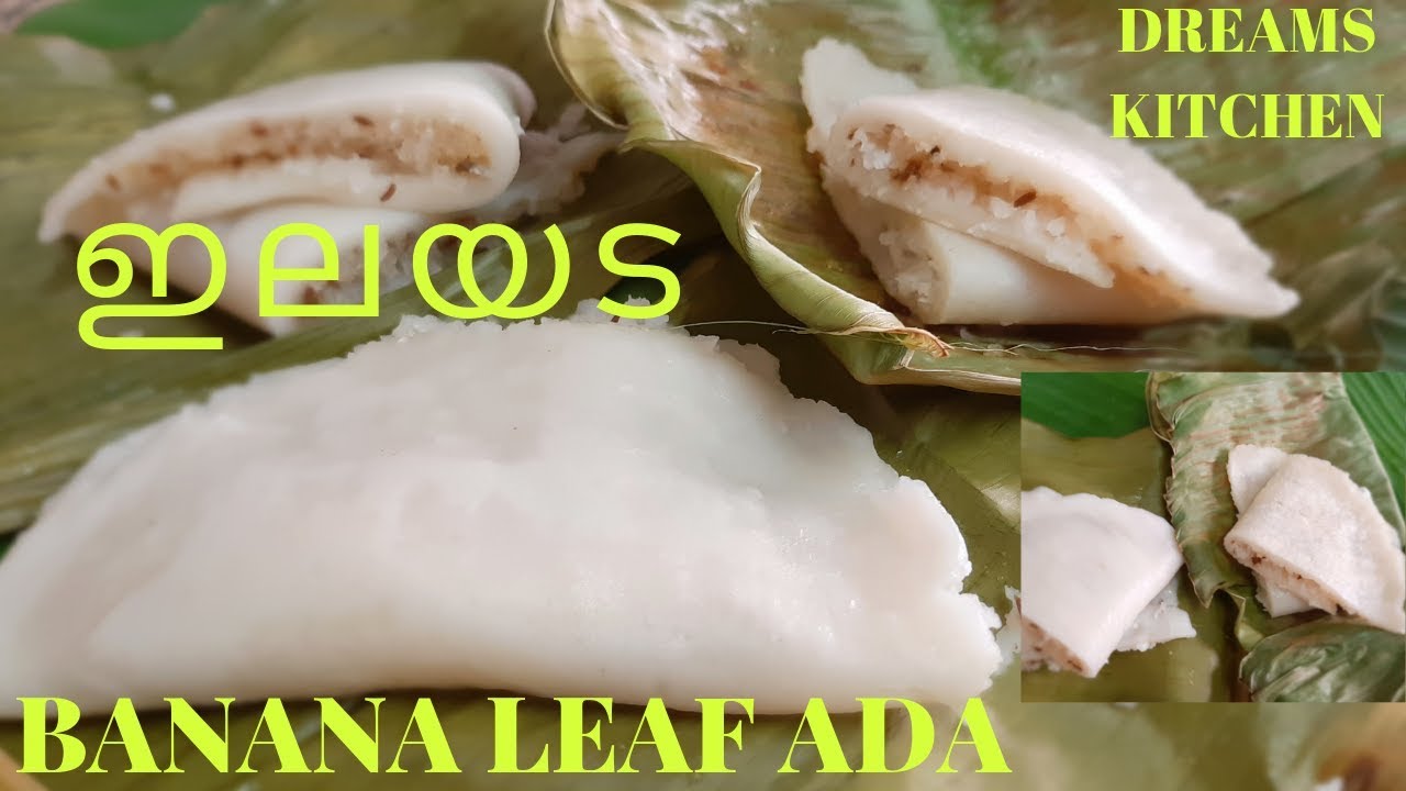 Ilayada/Banana Leaf Ada/Nostalgic/Kerala Traditional/നമ്മുടെ സ്വന്തം അട ...