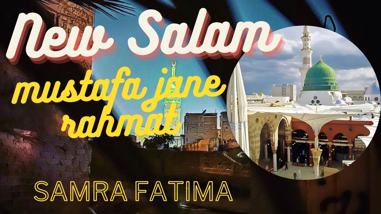 सेहरी के बाद सुने ये सलाम | New salaam | Samra Fatima new Naat ...