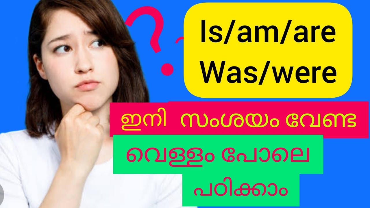 Auxiliary verbs#is/am/are/meaning &usages/alfa edumate/spoken english ...