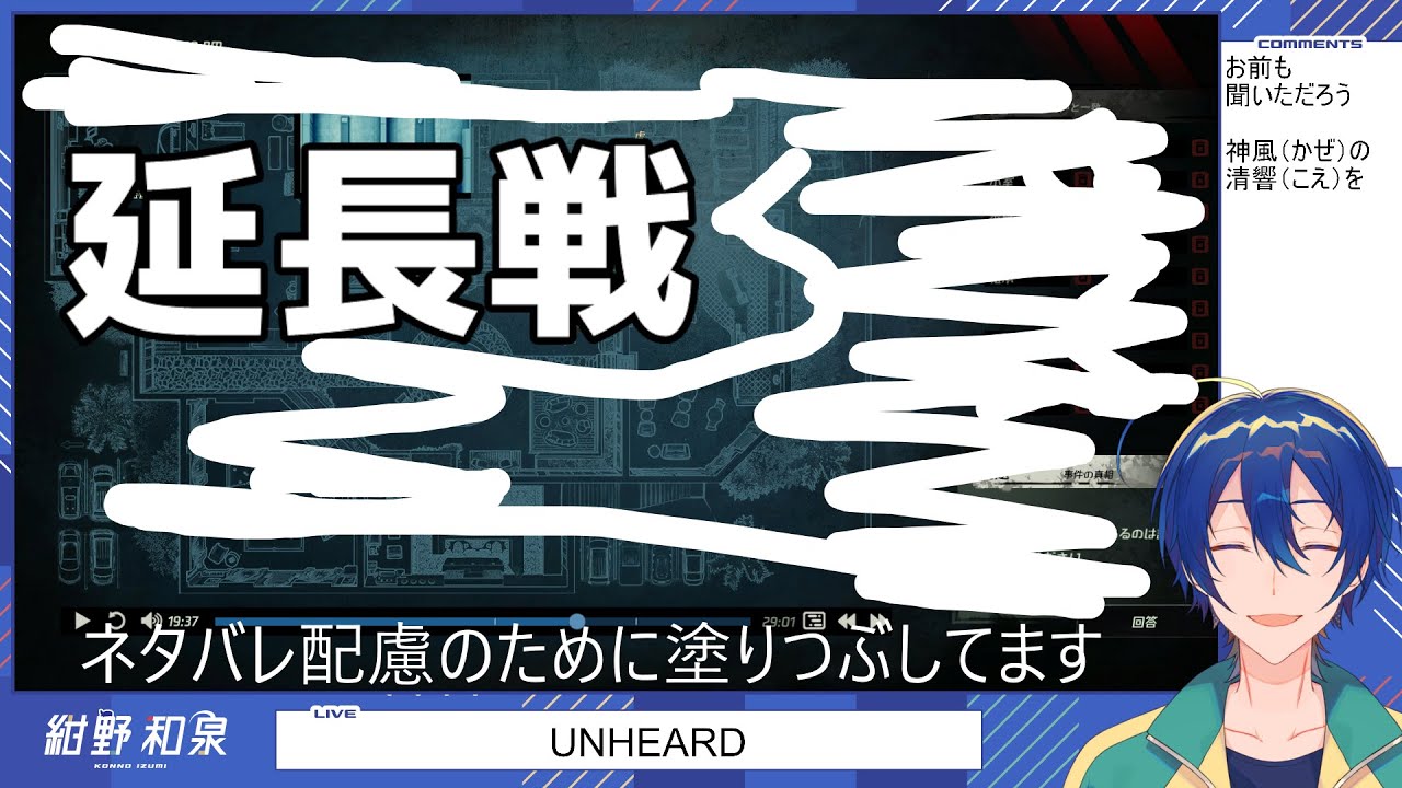 【UNHEARD】延長戦（DLC） - YouTube