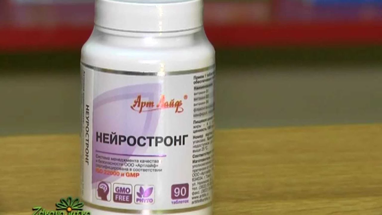 Neurostrong za bolju moždanu cirkluciju, Zdravo jutro, dr Ana Bogićević ...