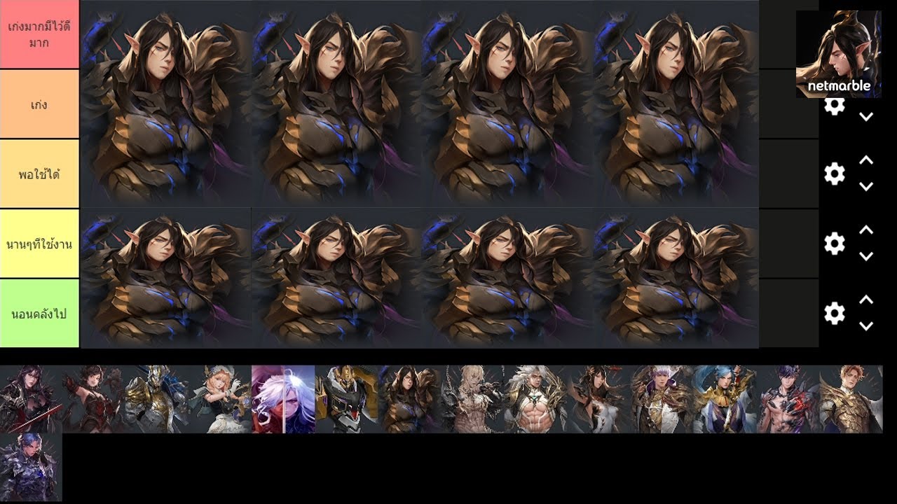 Seven Knights 2 tier list จัดทำโดยสายฟรี อัศวินแดง + - YouTube