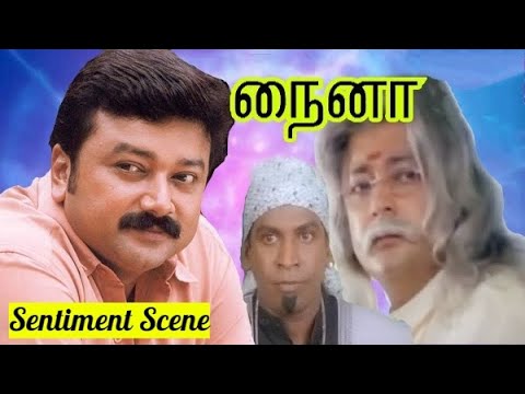 Naina | Tamil Movie Scenes | Jeyaram, Manya, Vadivelu | Part-7 ...