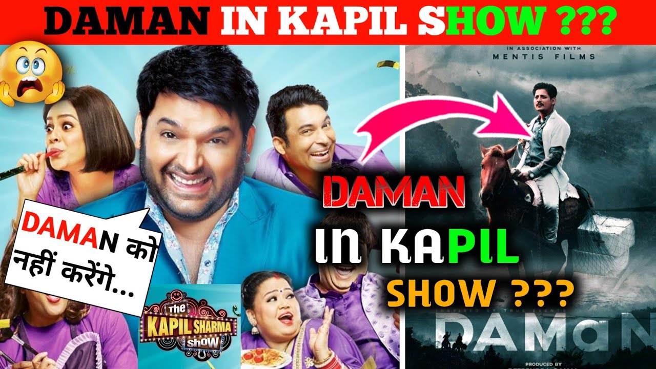 Daman In Kapil Sharma Show | Daman Odia Film Babusan | Daman Movie ...