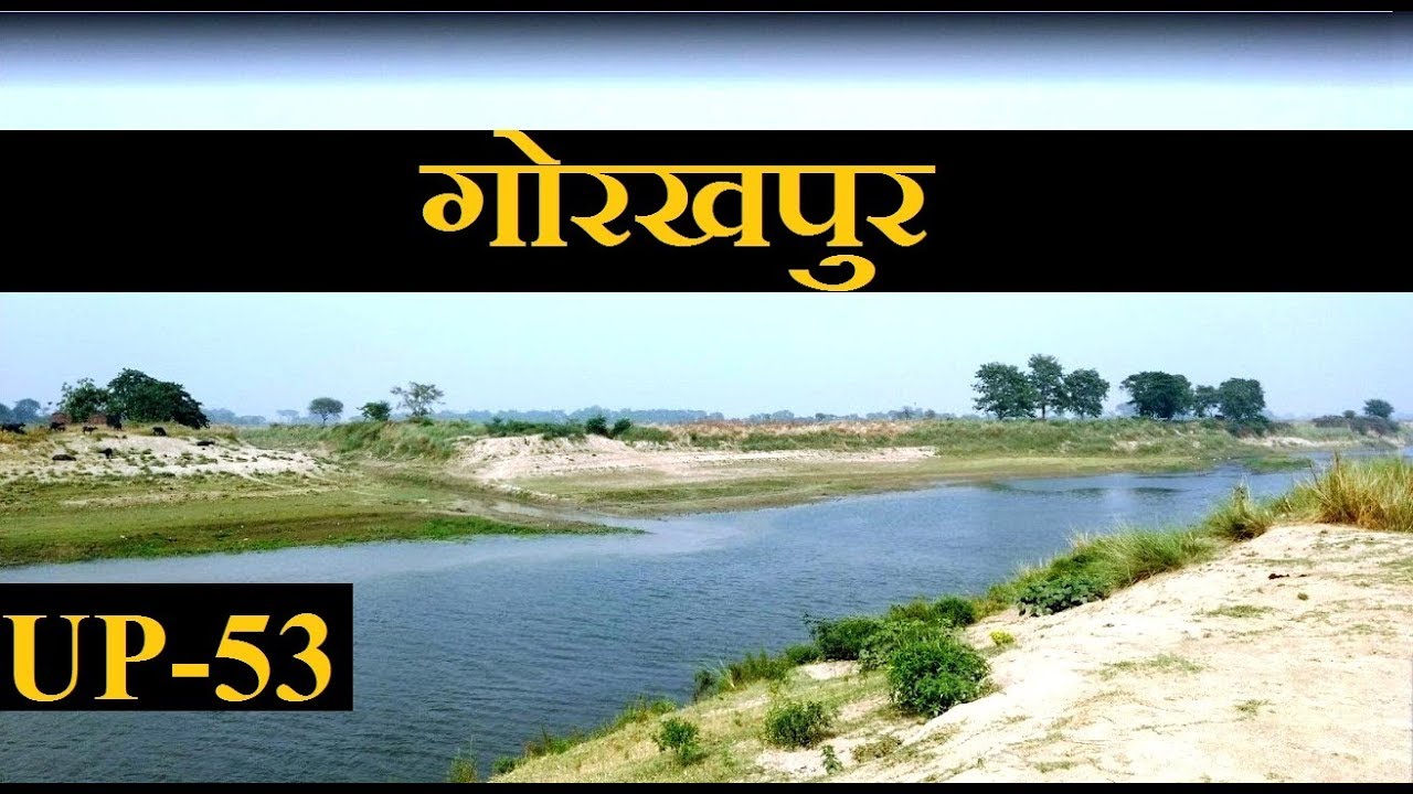Gorakhpur City Facts | History and Tourist Paces in Gorakhpur - YouTube