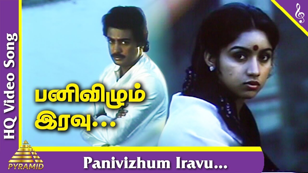 Panivizhum Iravu Video Song | Mouna Ragam Tamil Movie Songs | SP ...