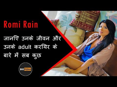 Romi Rain Biography in Hindi | Unknown Facts about Romi Rain in Hindi | Must Watch