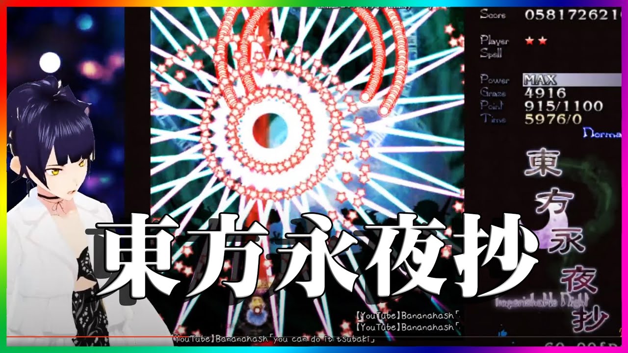 3【東方永夜抄】お月見は永夜抄でしょう🚀Let's Watch the Moon in【Imperishable Night】東方プロジェクト ...