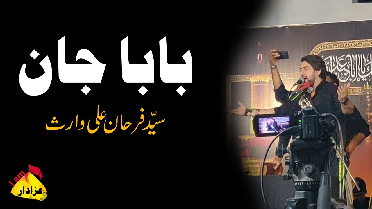 Farhan Ali Waris | Baba Jan: A Moving Urdu-Farsi Tribute (2023) | سید ...