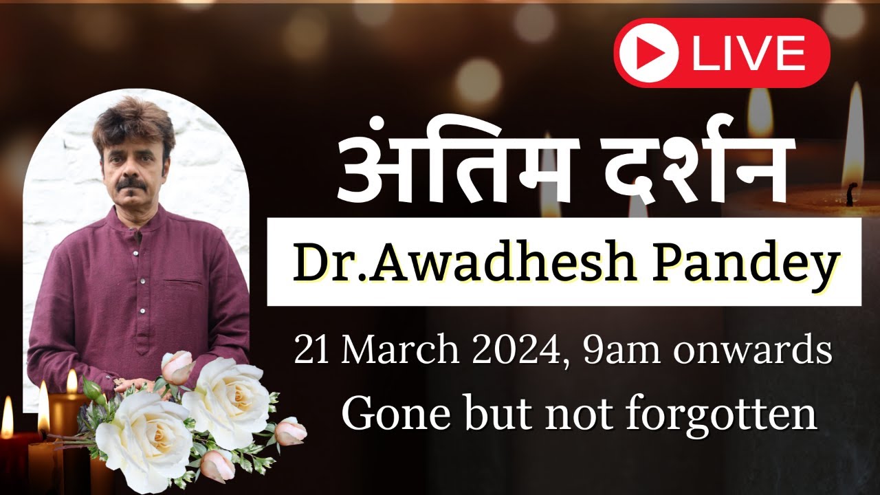 Live- अंतिम दर्शन || Dr. Awadhesh Pandey || 21 March 2024, 9 am onwards ...