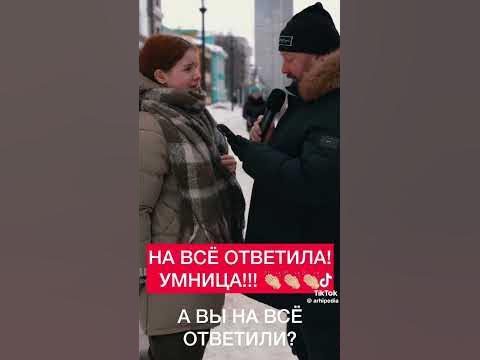 Умная девушка большая редкость - YouTube