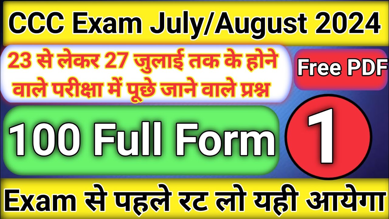 100 Full Form//CCC परीक्षा में पूछे गए महत्वपूर्ण प्रश्न//CCC July ...