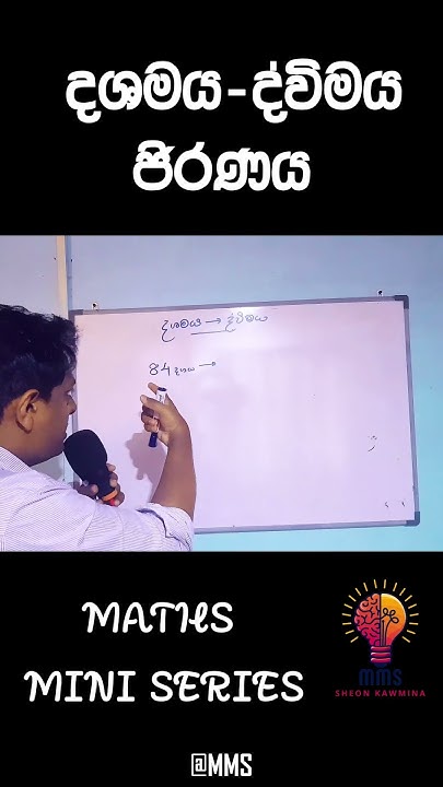 ජිරණය කරගමු 😁👇 ද්විමය සංඛ්‍යා (PART 02) | Binary Number | Maths Mini Series | Sheon Kawmia - YouTube