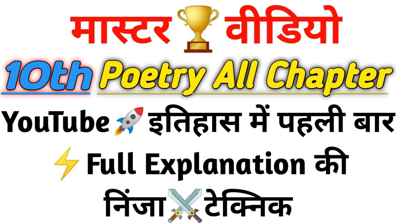 Class 10 English All Poetry Chapter | Full Explanation | Master Video ...