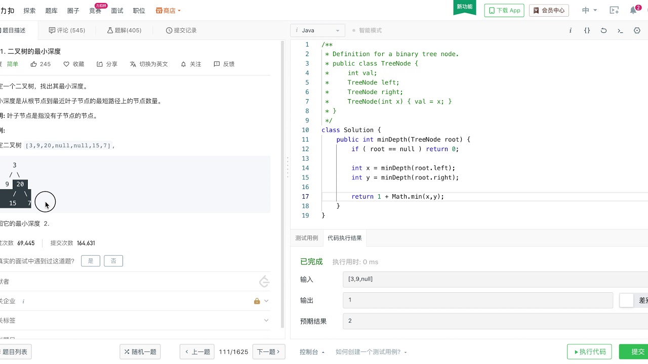 Leetcode 111 Minimum Depth Of Binary Tree 二叉树的最小深度 Youtube