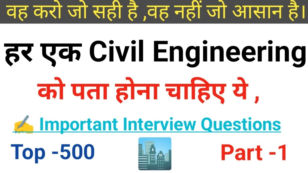 👷Interview Questions L&T l Civil Engineering Interview💯 l Fresher ...