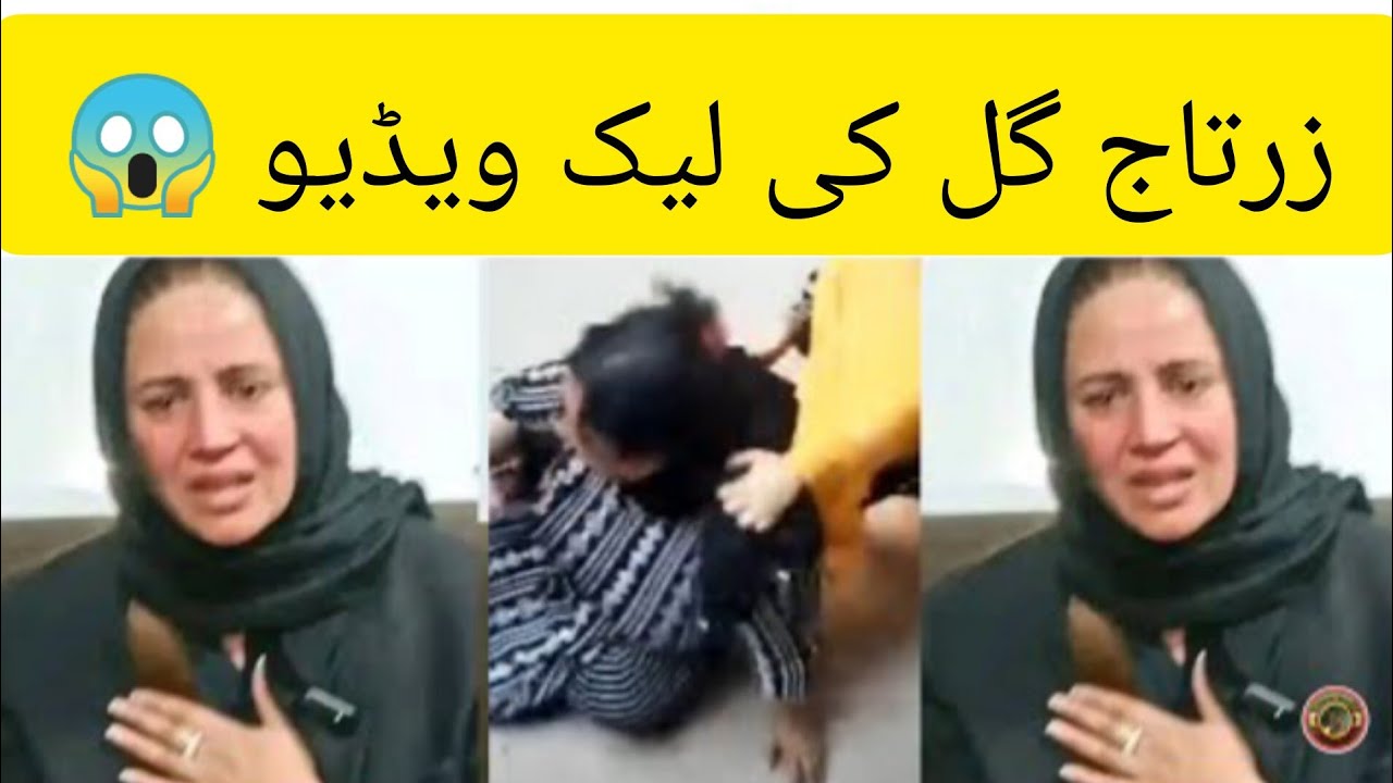 ZARTAJ GULL LEAK VIDEO|ZARTAJ GULL TODAY VIDEO|ZARTAJ GULL NEWS|zartaj ...