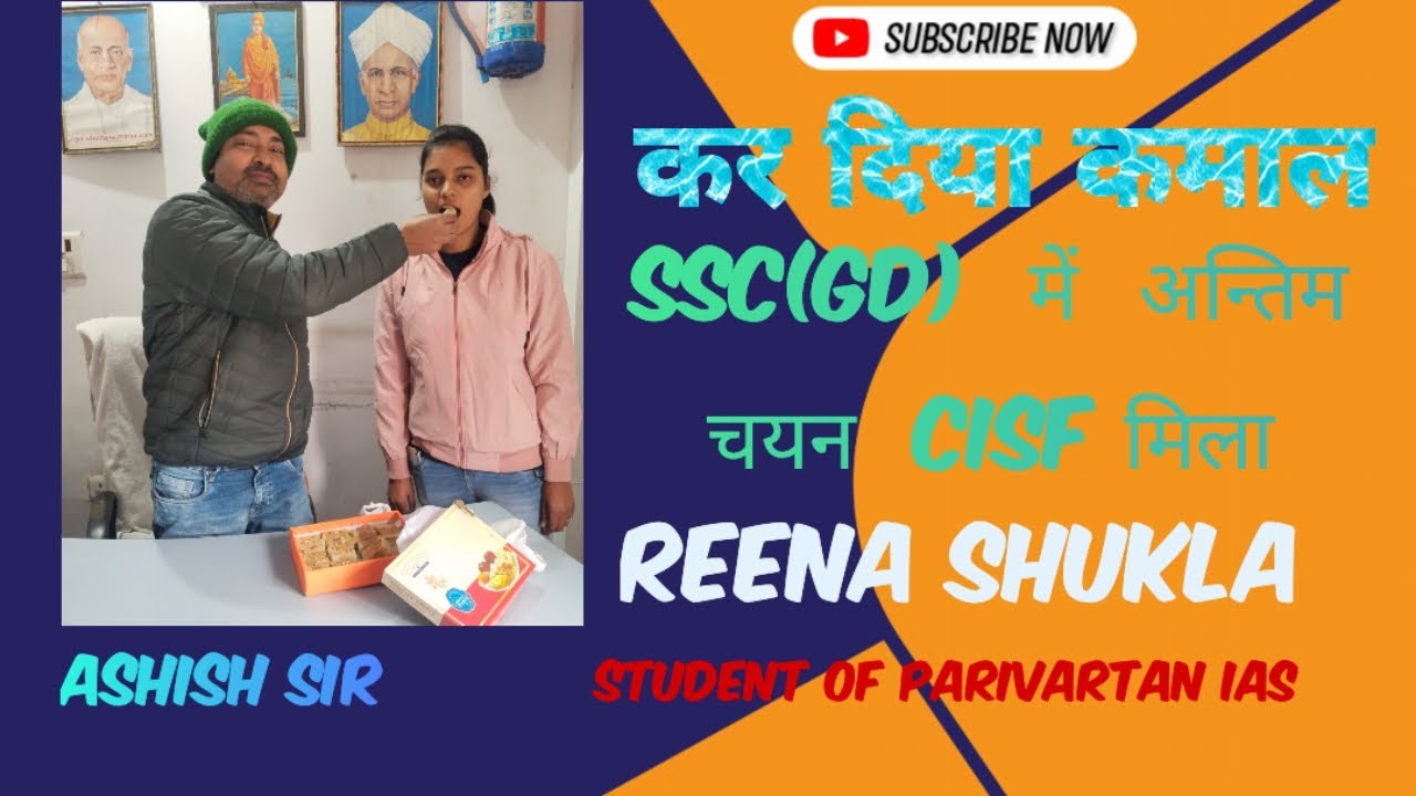 Reena Shukla ( SSC GD final Selection) with Ashish Sir | - YouTube