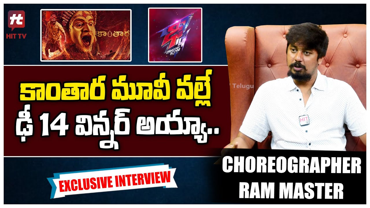 Dhee 14 winner Jathin Choreographer Ram First Interview | Dhee 14 Ram ...