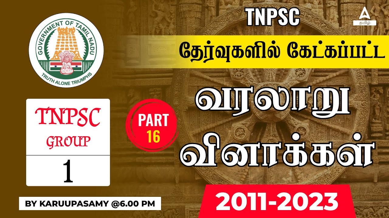 TNPSC History Previous Year Question | 2011-23 | History Questions ...