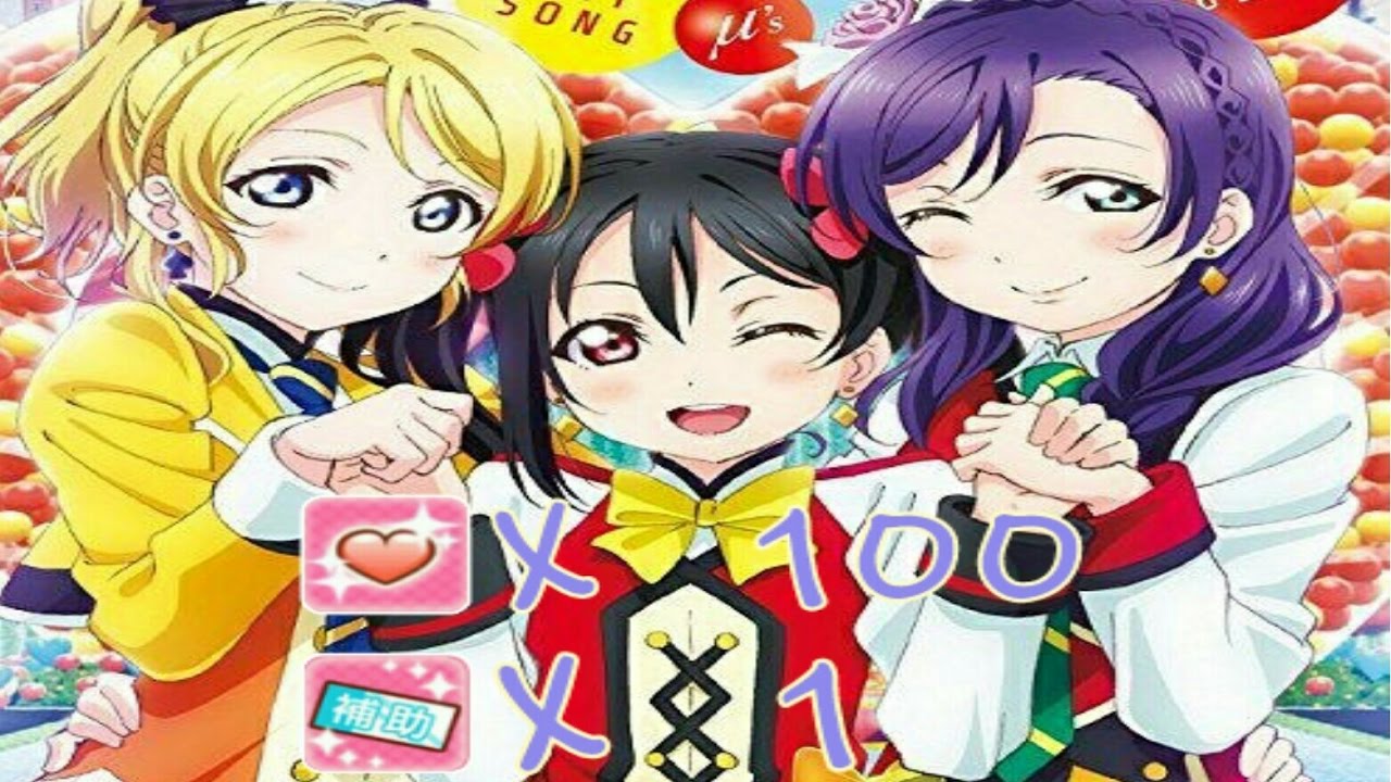 LLSIF Third Year Scouting ! || 2 10+1s, 2 Soloyolos, 1 BT - YouTube