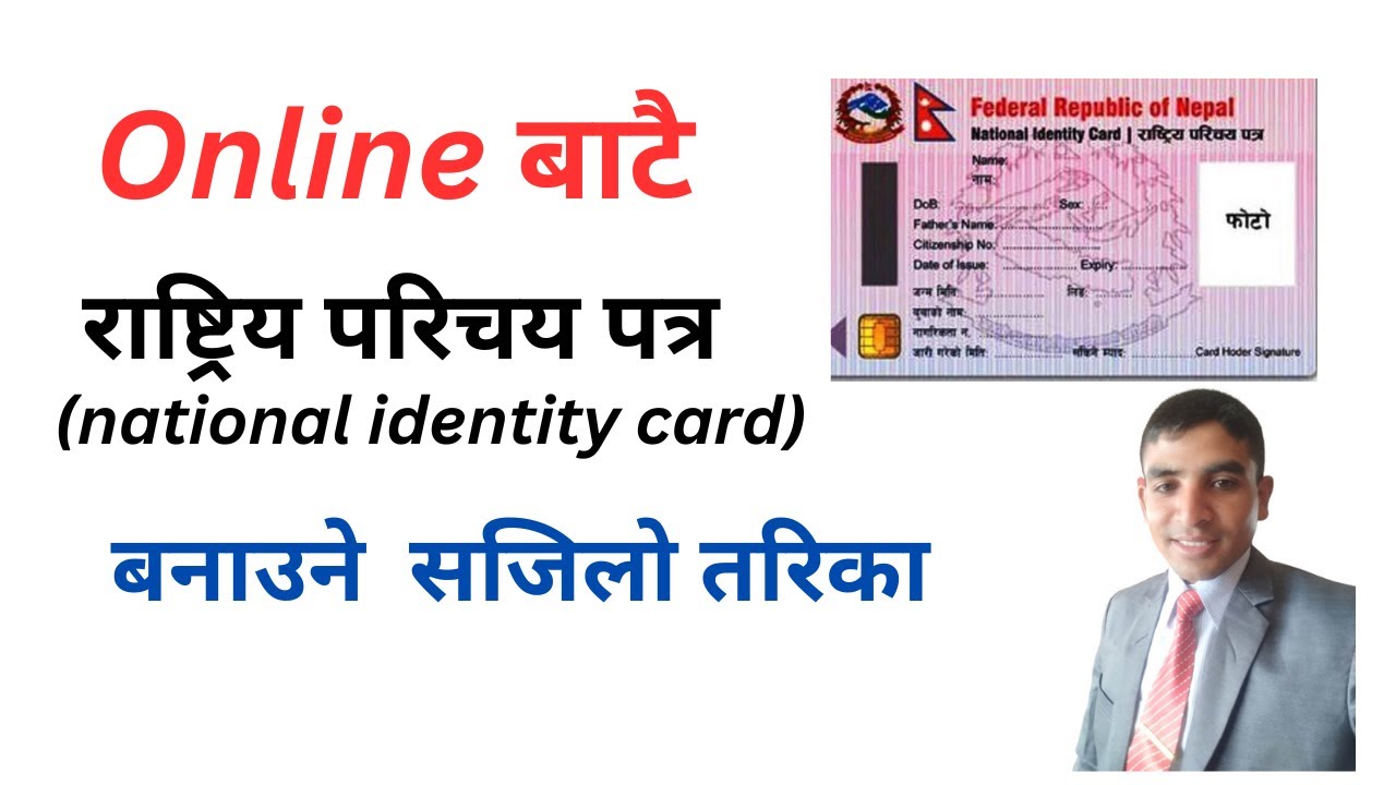 Online Registration for National Identity Card Nepal | How to make ...