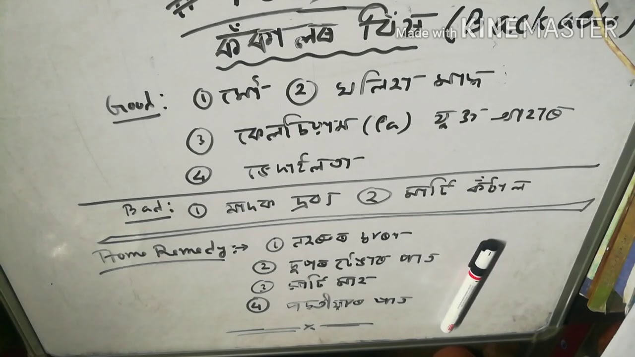 Backache problem || health #4 || basic home remedy || causes and ...