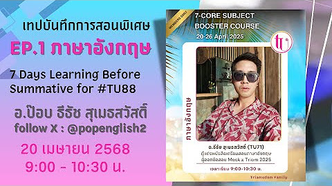 7 Days Before Summative for #tu88 - YouTube