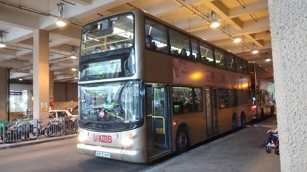 (再見了……)KMB 72 KV5169 (已退役) 駛離太和總站 - YouTube