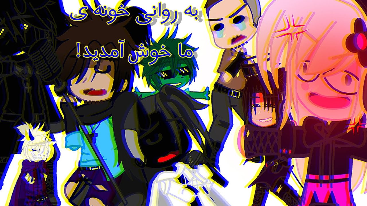 به روانی خونه ی ما خوش آمدید ! :: Gacha Club :: Null :: Herobrine ...