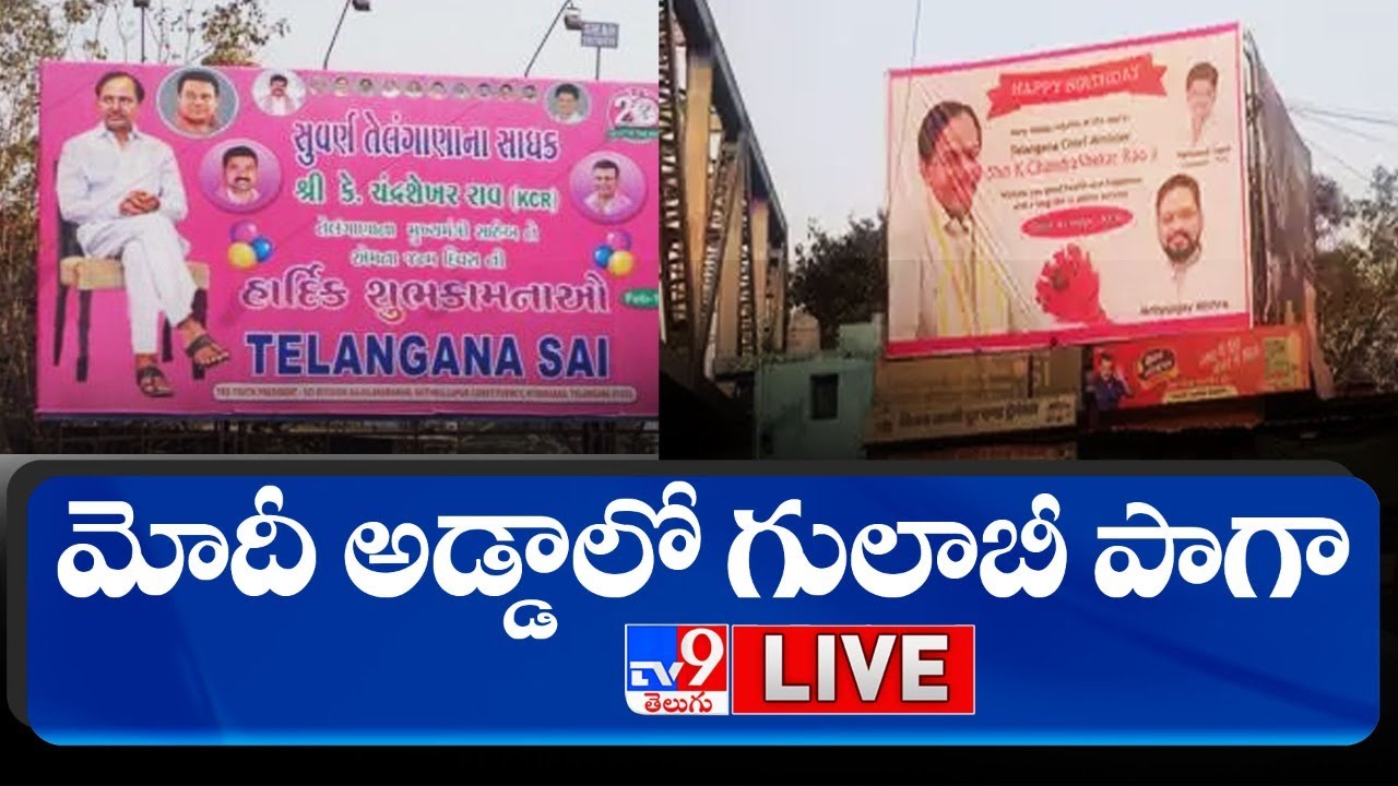 మోదీ అడ్డాలో గులాబీ పాగా LIVE || CM KCR Flex Banner In Varanasi - TV9 ...