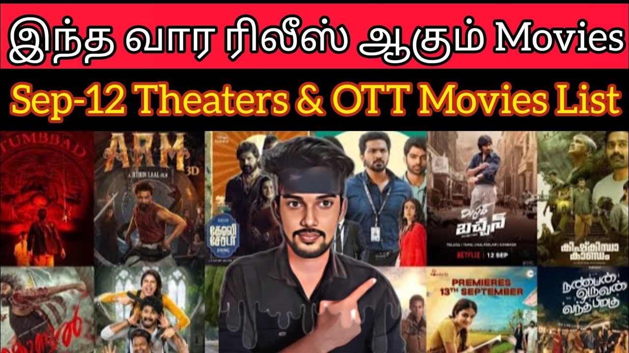 இந்த வார ரிலீஸ் ஆகும் Movies Sep-12 Friday Release Update Movies ...