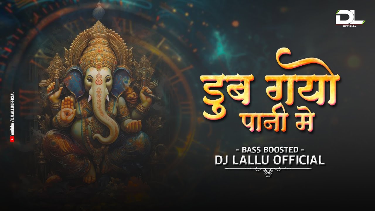Doob Gayo Pani Me Dekho Parvati Ka Chhora ( Bass Boosted ) Dj Lallu ...