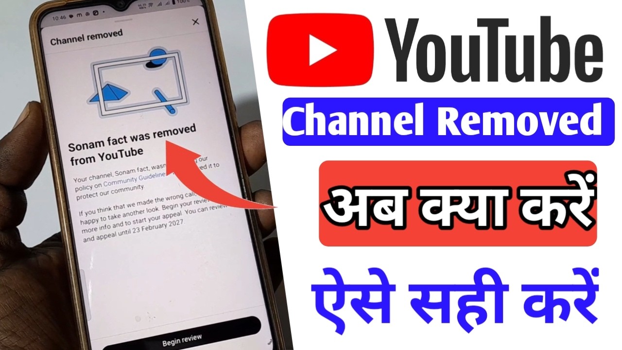 YouTube channel removed ho gaya kya karen | Your Channel Removed From ...
