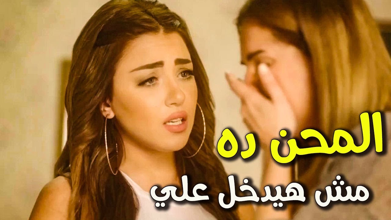 لاقيت اختها الكبيرة في حضن جارهم وعمال يبوس فيها 😮👈 مسكتها بهدلتها