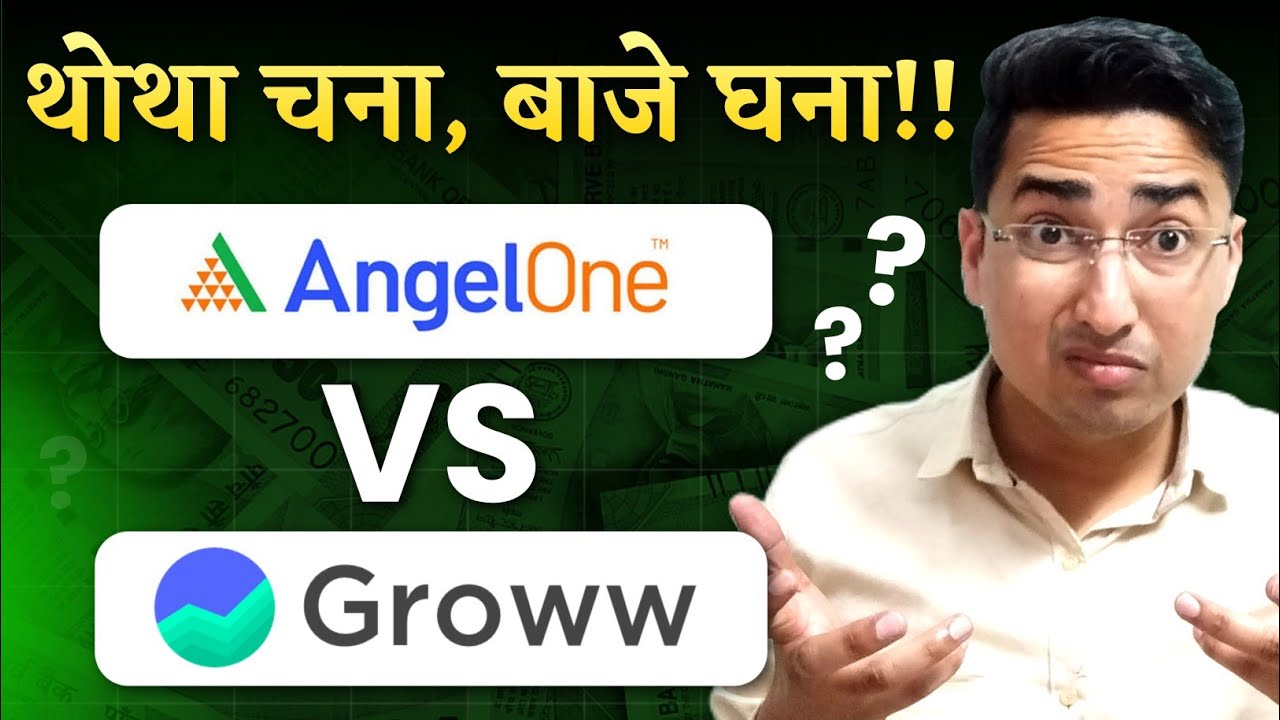Groww vs Angel One Which is Better | Groww vs Angel One Charges 2025 ...