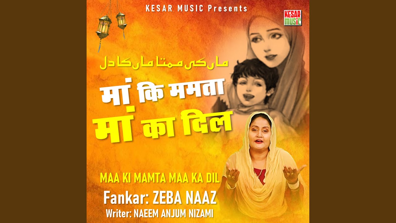 Maa Ki Mamta Ma Ka Dil (Mother Special Song) - YouTube