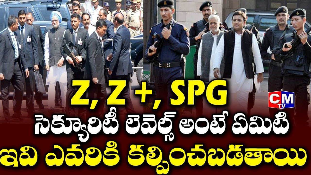 Do you Know about Z, Z plus and SPG Category Security Levels | CMTV ...