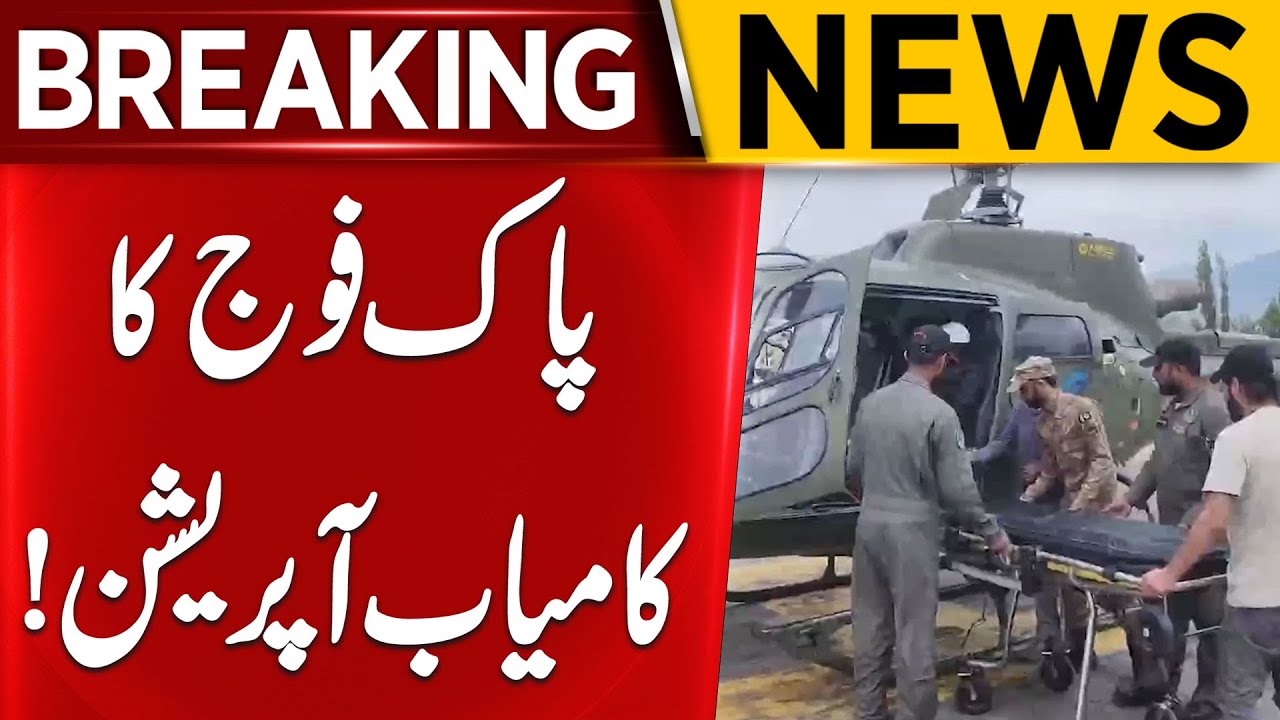 Pak Army's successful operation from the K2 base camp | Breaking New ...