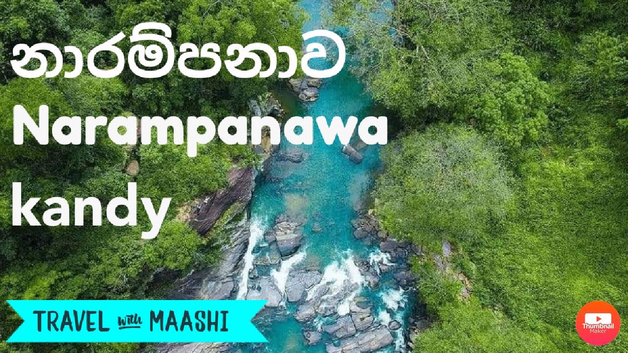 Narampanawa | නාරම්පනාව | Narampanawa Bathing place | NARAMPANAWA RIVER ...