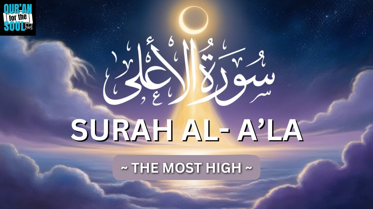 Surah Al- A'la (The Most High) | Aziz Alili (Pure Tranquillity) | QUR ...