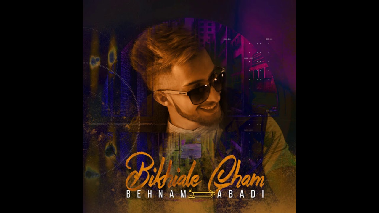 behnam-abadi-bikhiale-gham - YouTube