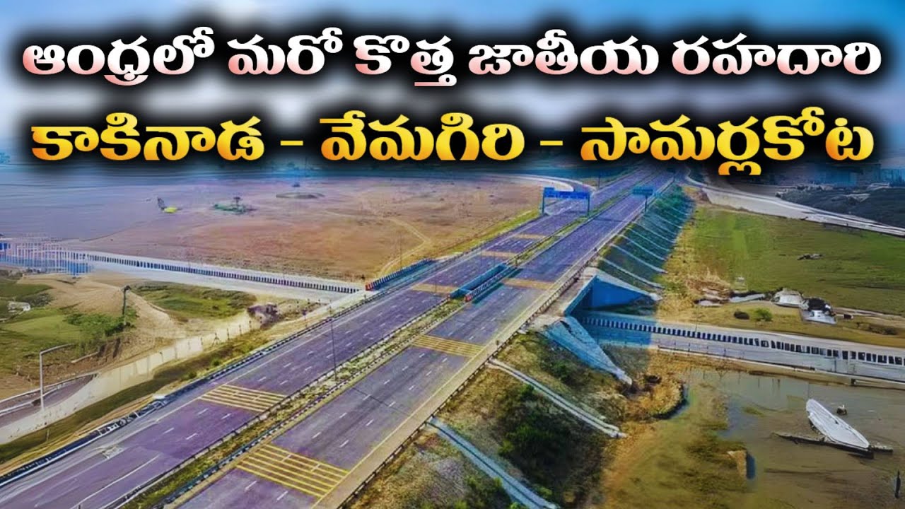 Kakinada Vemagiri Samarlkota Canal Road Now a State Highway #Kakinada ...