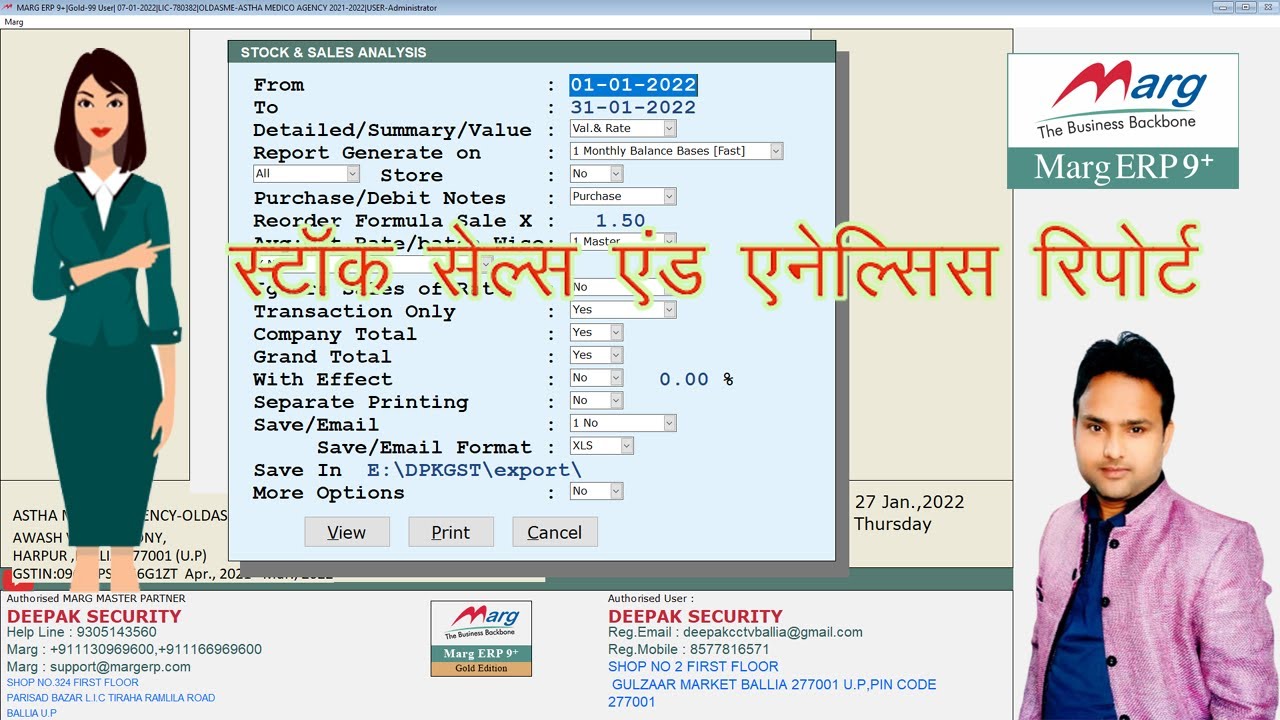 problems-and-solutions-in-stock-and-sales-analysis-report-in-route-marg
