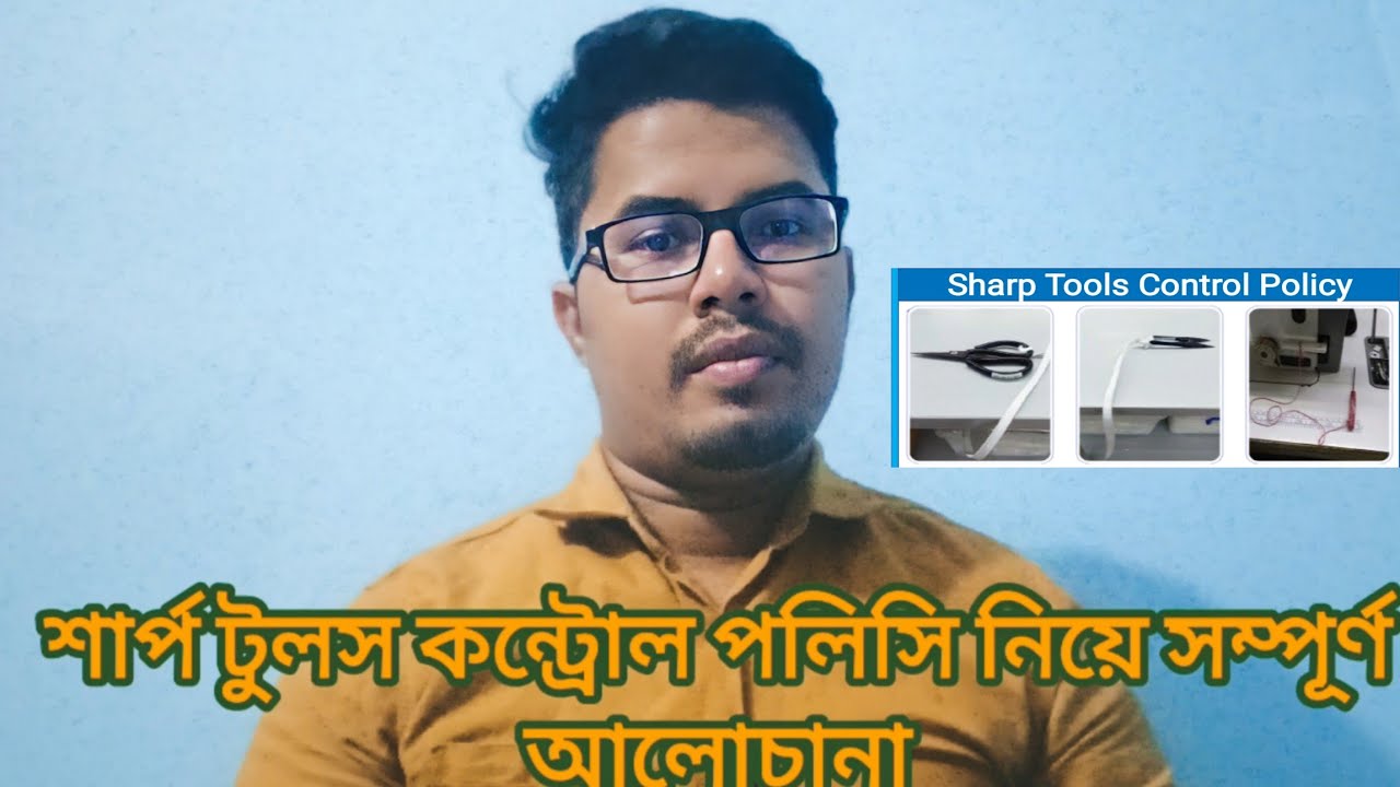 Sharp Tools Control Policy in Details | শার্প টুলস কন্ট্রোল পলিসি ...