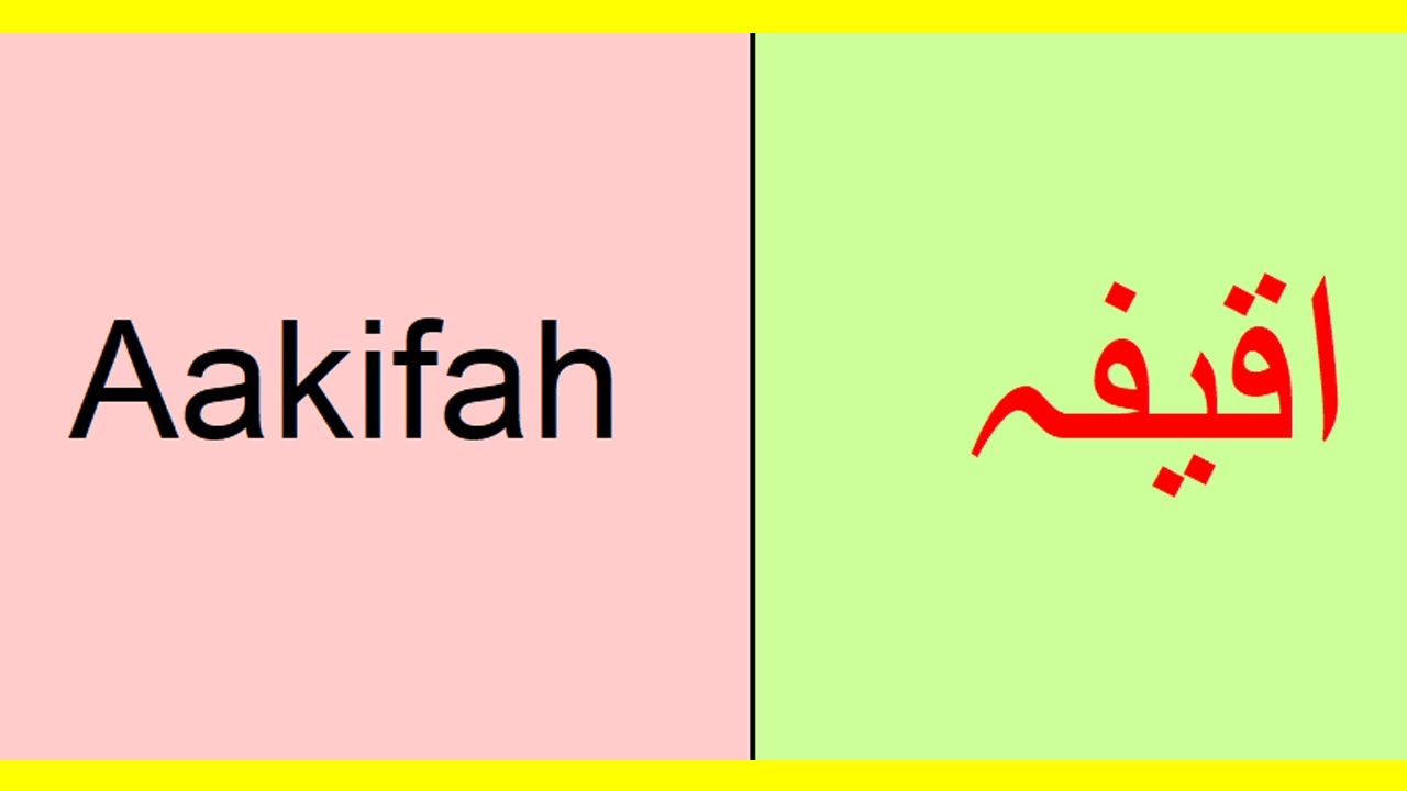 Aakifaf name meaning in Urdu English | Muslim Girls names meaning in ...