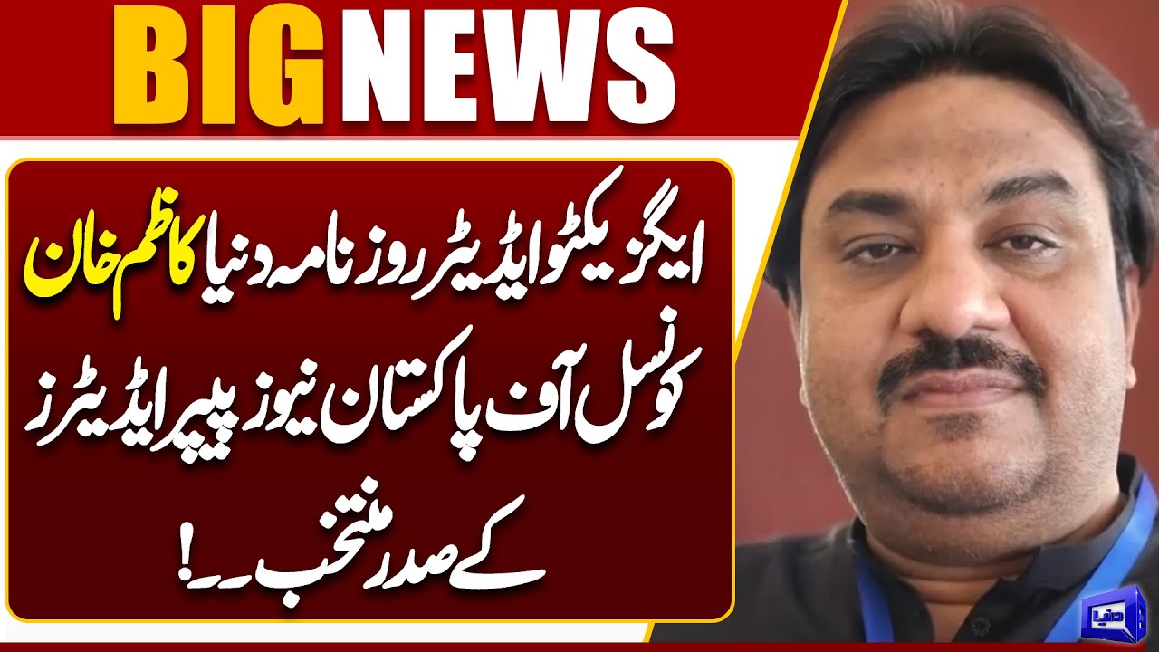 Executive Editor Daily Dunya Kazim Khan Elected President Of Generation ...