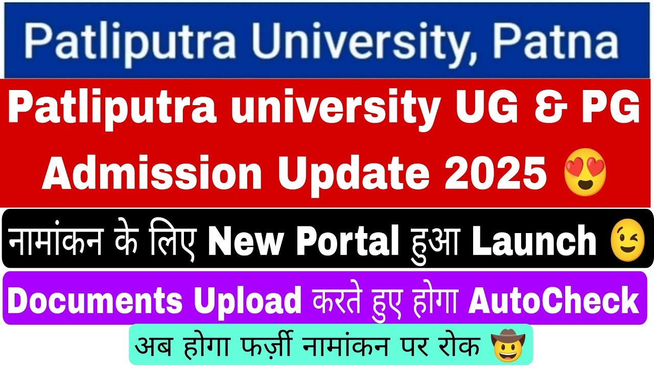 Patliputra University UG & PG admission update 2025, ppu admission new ...