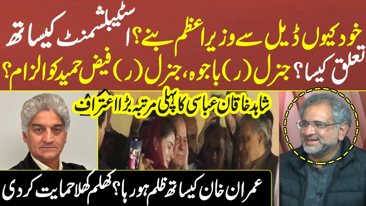 Shahid Khaqan Abbasi's first major confession about Khan I Sahafi With ...